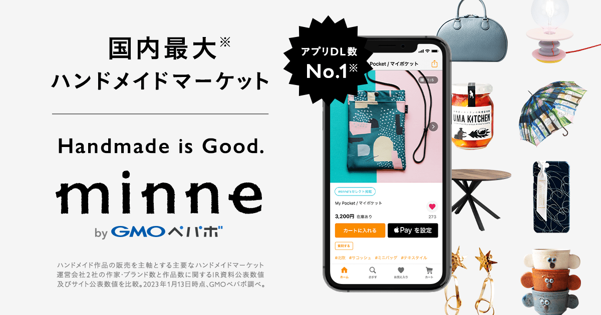 ハンドメイド作品の販売ならminne！そのおすすめ理由と注意点を解説 | バーチャルオフィス選びならVOS