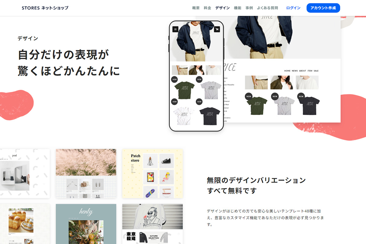 BASEとSTORESを比較！どっちがおすすめか選ぶ際のポイントを徹底解説 | バーチャルオフィス選びならVOS